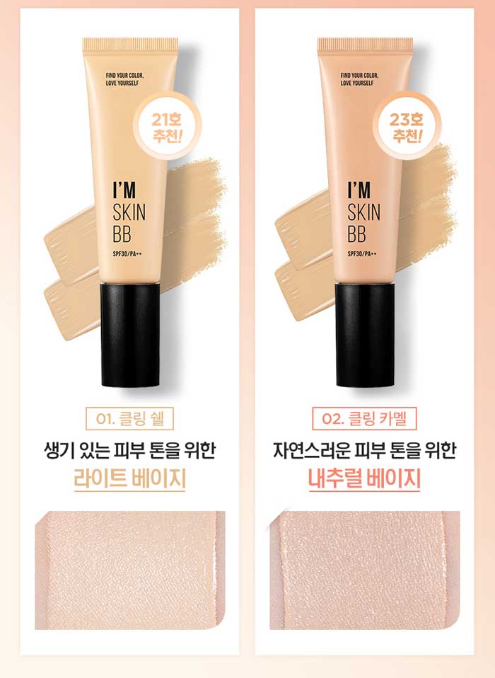 Korean Cosmetics - missBeautyKorea, Find Your Beauty